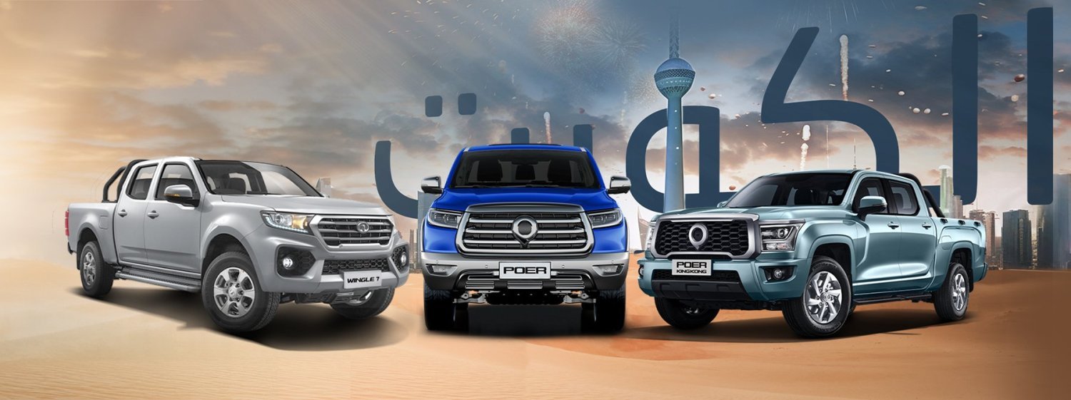 Current offers - Great Wall Motor - Most Advanced Pickup Trucks in Kuwait