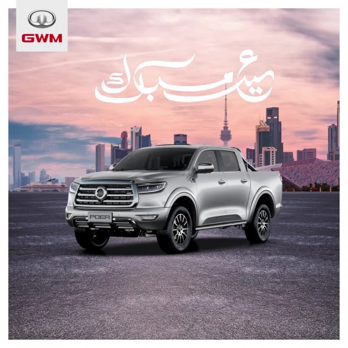 GWM Kuwait